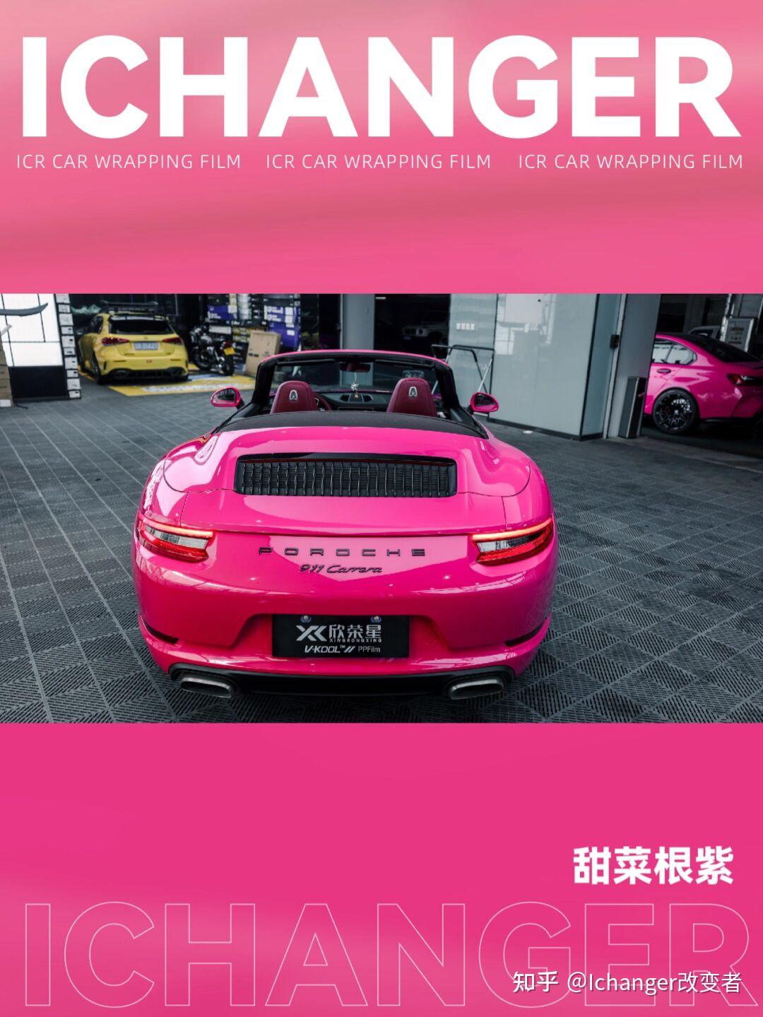 保时捷911-ICR改色膜甜菜根紫，不再只是女神的心头好 - 知乎