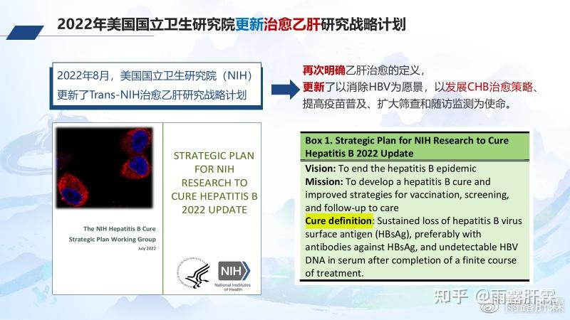 陈新月教授：从乙肝指南更新看HBsAg低水平初治患者的治疗 - 知乎