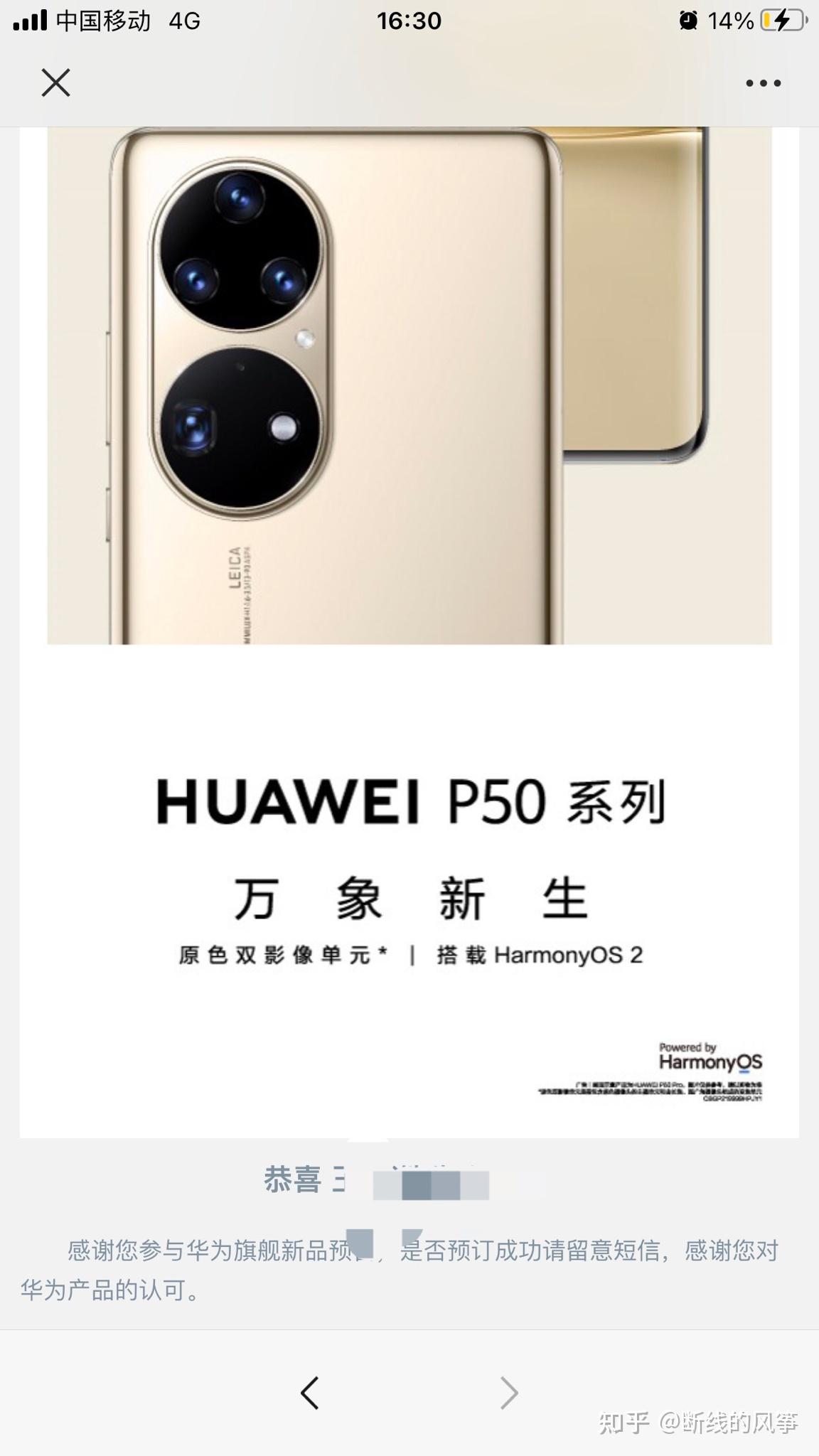 华为p50pro - 知乎