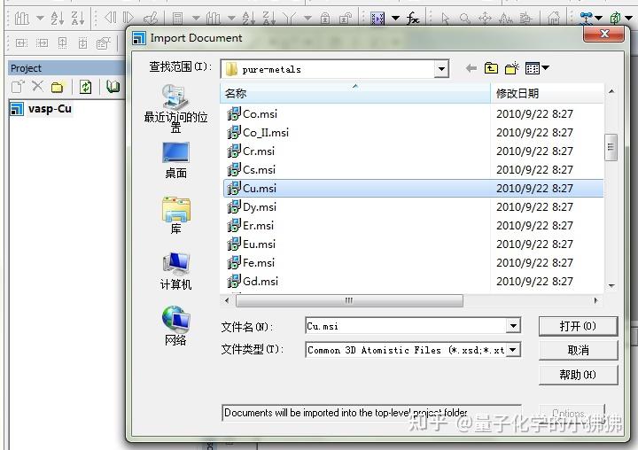 VASP——模型的构建 - 知乎