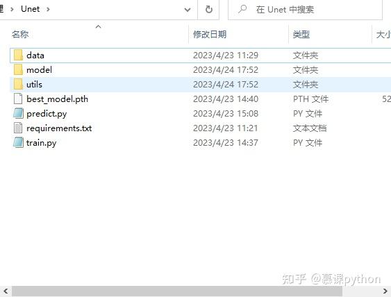 unet算法原理和模型代码训练 - 知乎