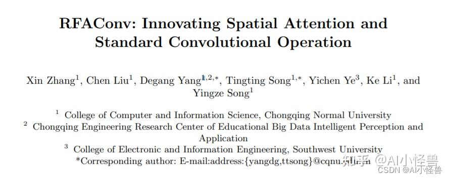 YoloV8优化：感受野注意力卷积运算（RFAConv），效果秒杀CBAM和CA等 - 知乎