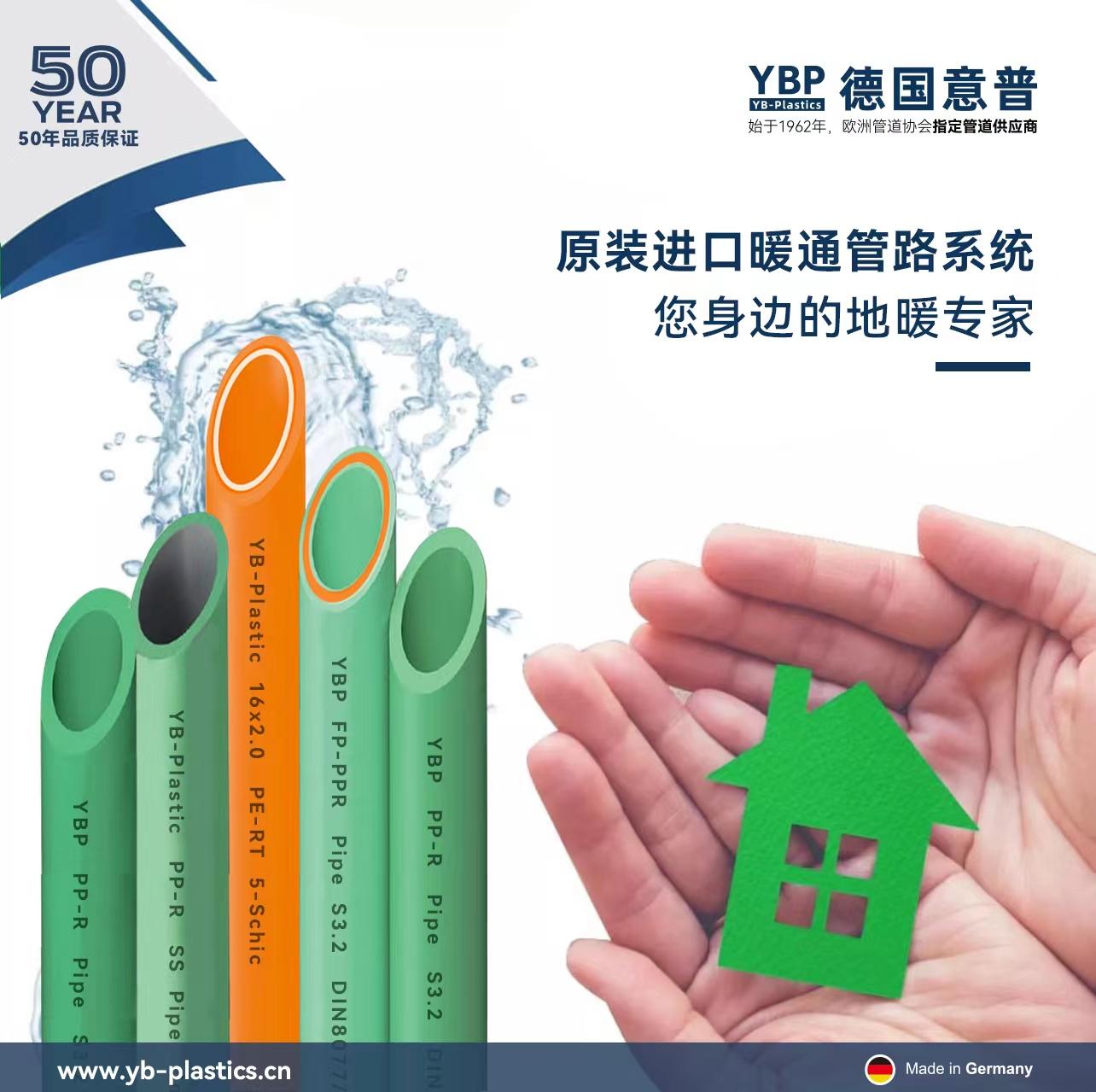 YBP德国意普 | PPR管好坏怎样辨别？ - 知乎