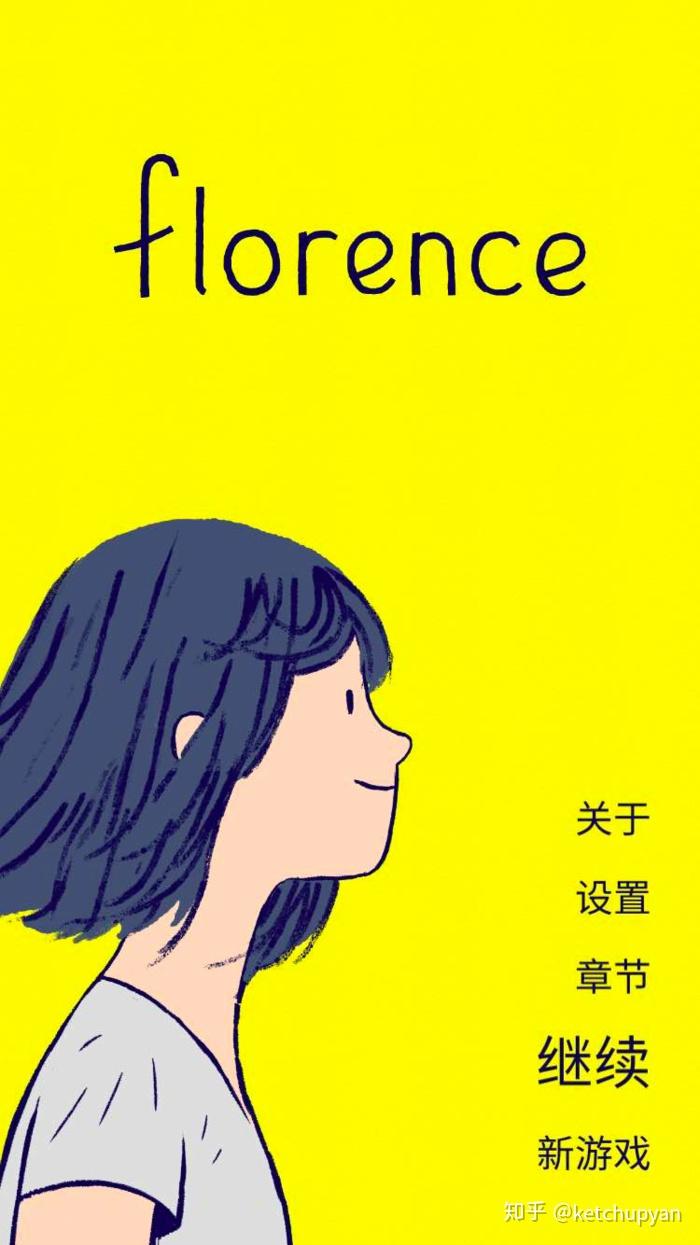 交互超棒的游戏《Florence》同时给你清新恋爱的滋味 - 知乎
