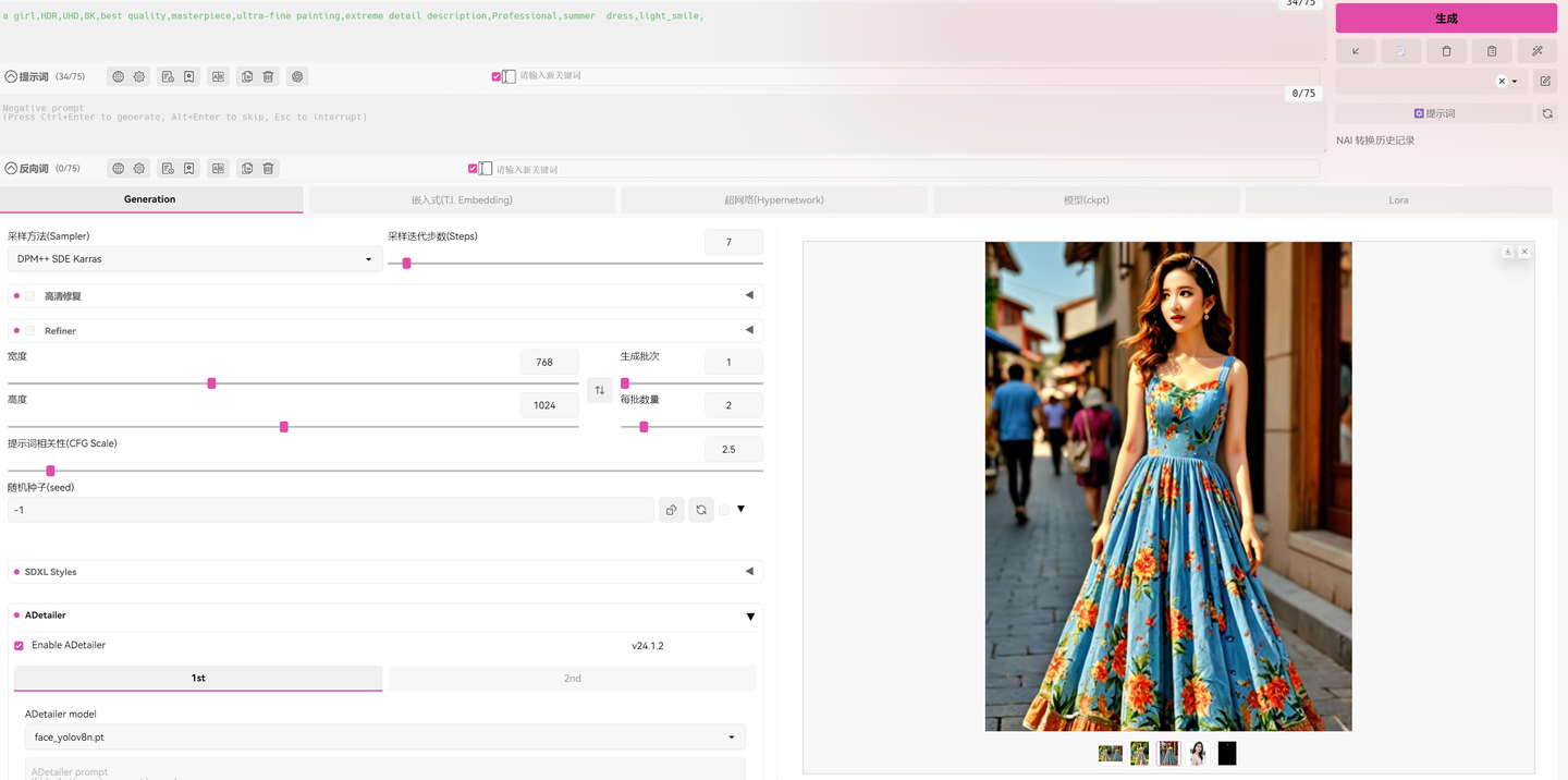 WebUI使用用InstantID，AI换脸完美版 - 知乎