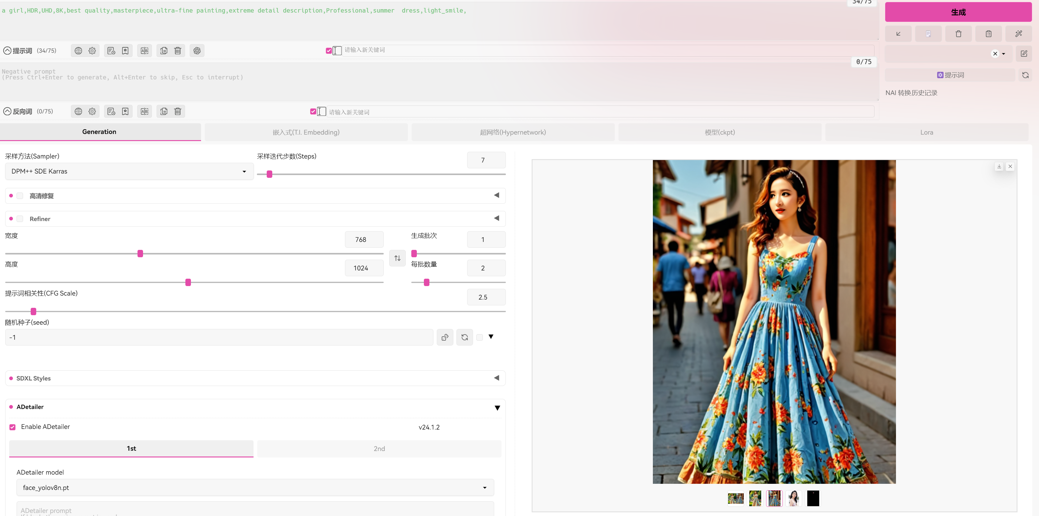 WebUI使用用InstantID，AI换脸完美版 - 知乎