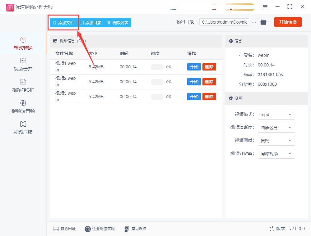 怎么把webm转换成mp4？4个独家转换方法 - 知乎