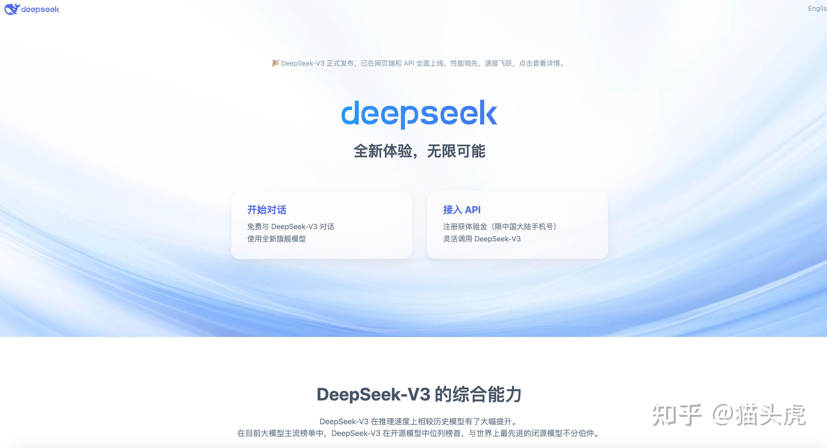 DeepSeek V3被吹三天了，今天试了一下自称是“ChatGPT” model ？ - 知乎