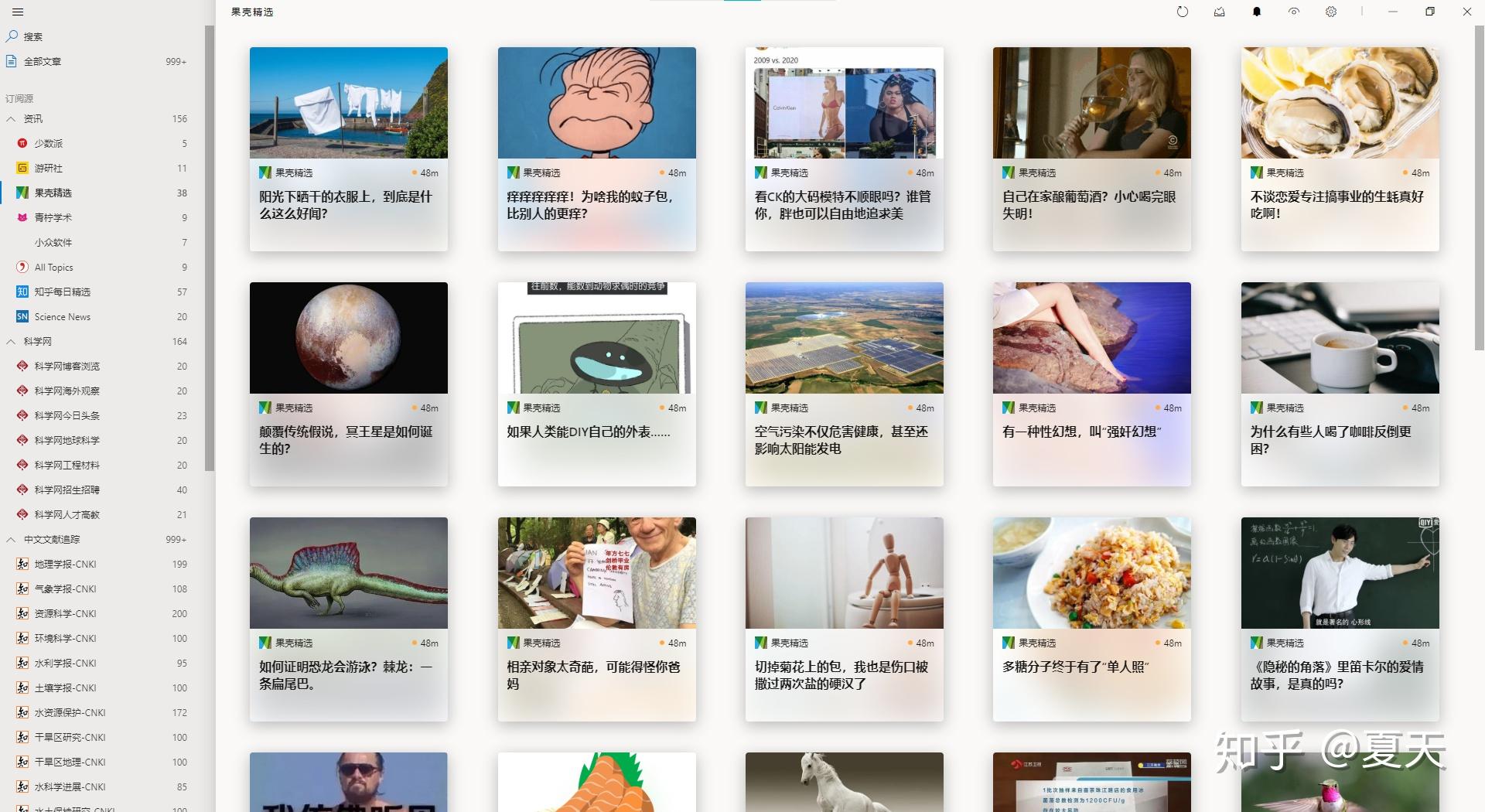Windows平台最美RSS阅读器-Fluent Reader上手体验 - 知乎