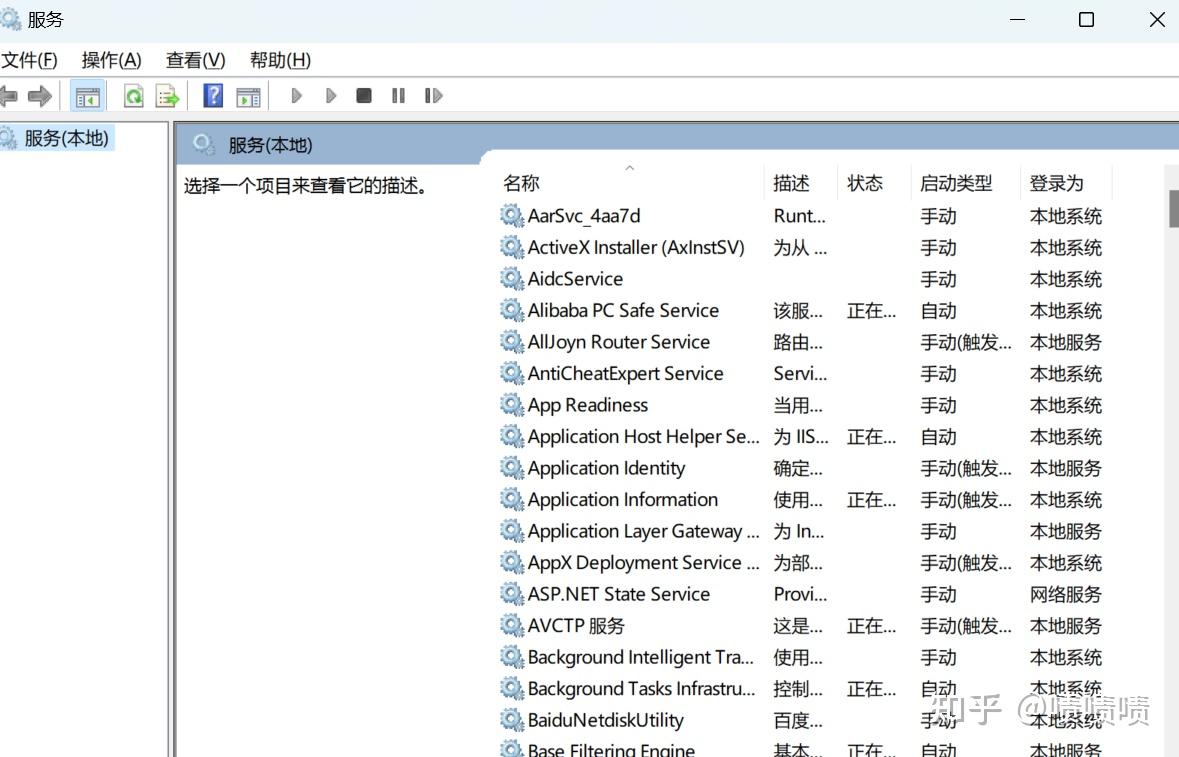 解决'netstat' 不是内部或外部命令，也不是可运行的程序或批处理文件。，尝试了环境变量配置无果，意外找到的教程 - 知乎