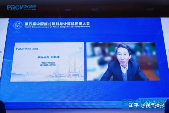 PRCV2022第五届中国模式识别与计算机视觉大会圆满落幕 - 知乎