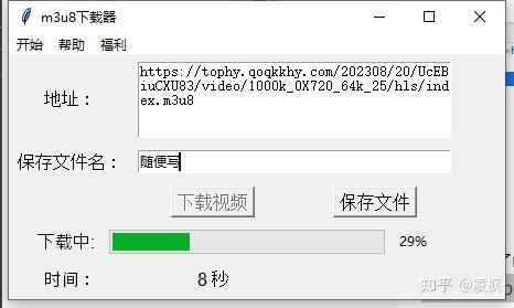 下载m3u8文件（视频），并保存为mp4 - 知乎