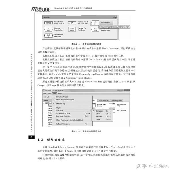 【资料推荐】Simulink仿真及代码生成技术入门到精通第二版来了 - 知乎