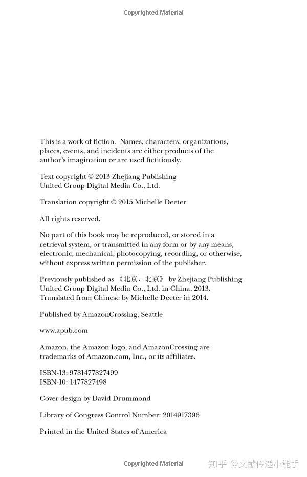 冯唐,北京,北京,英译本,英文版,Fengtang,Beijing, Beijing Translated by Michelle ...