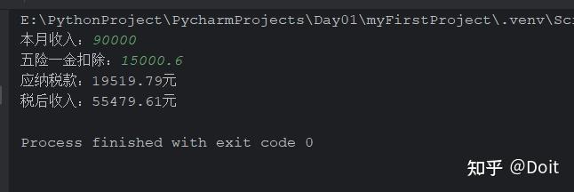 018、Python 分支结构案例-个人所得税计算器 - 知乎