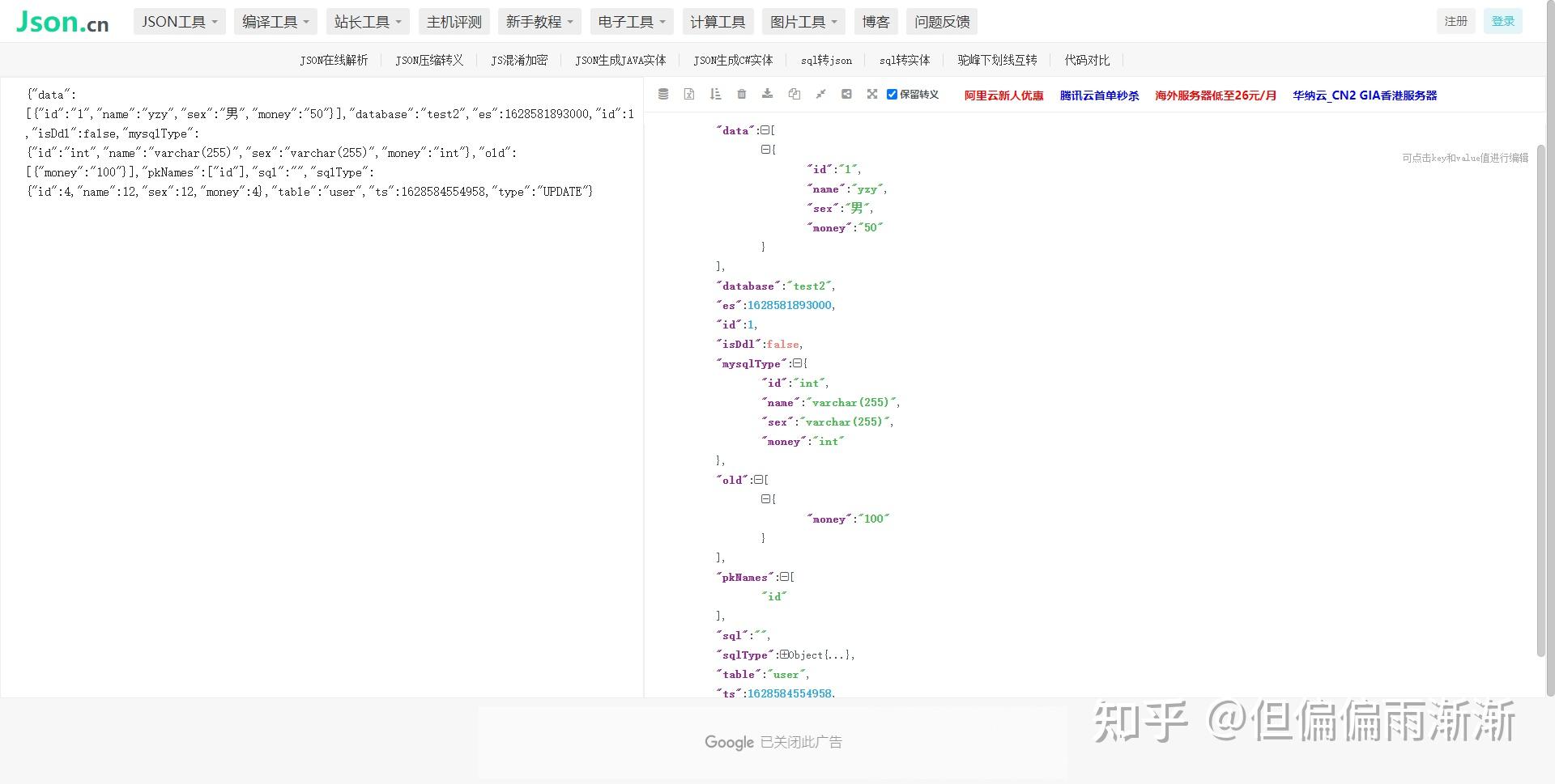 Canal结合RocketMQ实现Mysql和Redis的数据同步 - 知乎