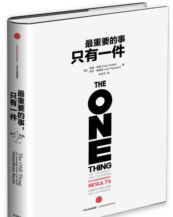 【方法论】《The one thing》——最重要的事只有一件 - 知乎