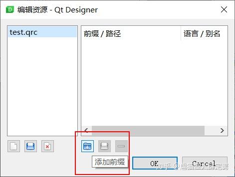 Pyside2 GUI开发笔记 - 知乎
