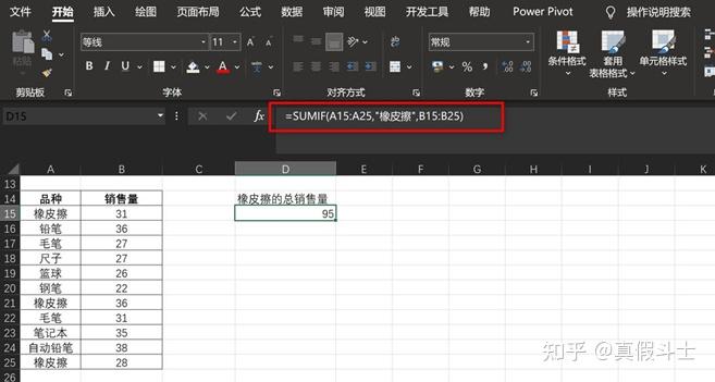 Excel函数公式大全(图文详解)