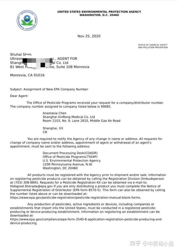美国EPA查询网址-EPA证书模板-消毒杀菌设备EPA注册 - 知乎