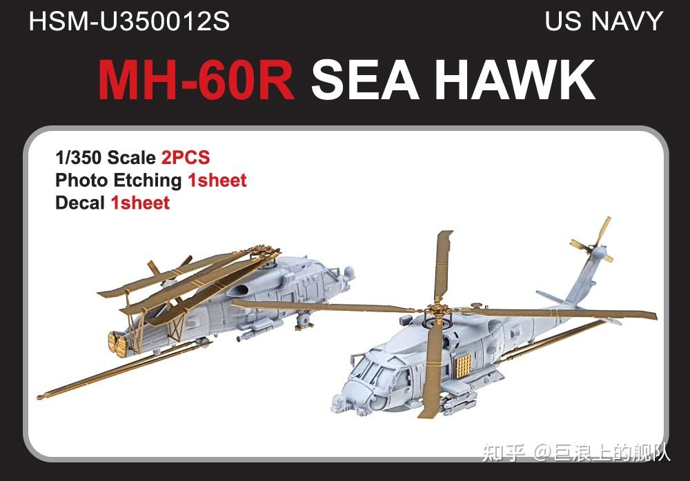 美国海军MH-60R Seahawk海鹰直升机 - 知乎