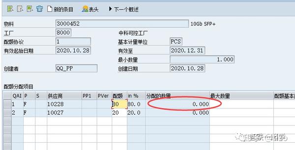 MRP采购申请的增强 - 知乎