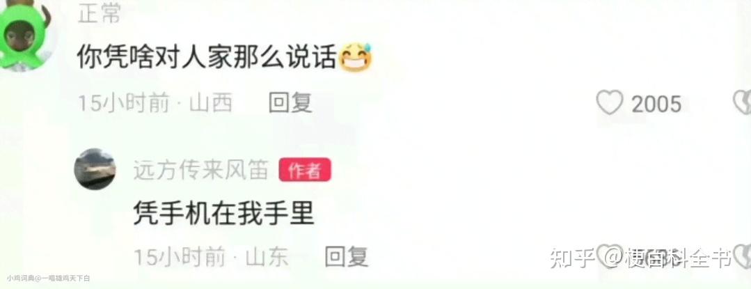 远方传来风笛是什么梗 知乎