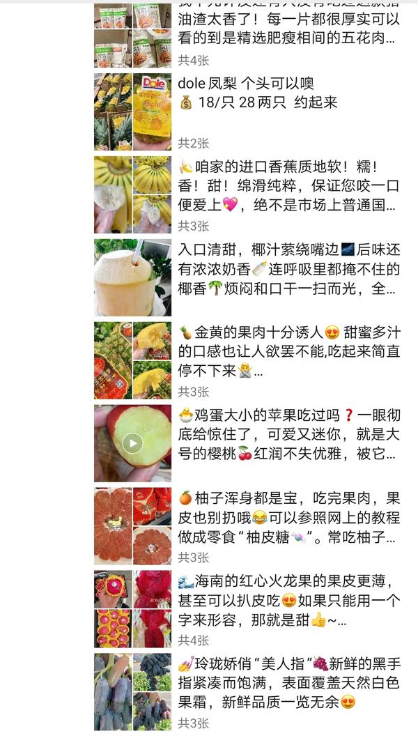 冬枣文案：朋友圈水果冬枣走心文案，水果冬枣的文案图片 知乎
