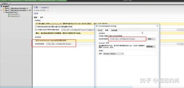 如何用Contextcapture生成模型？ - 知乎