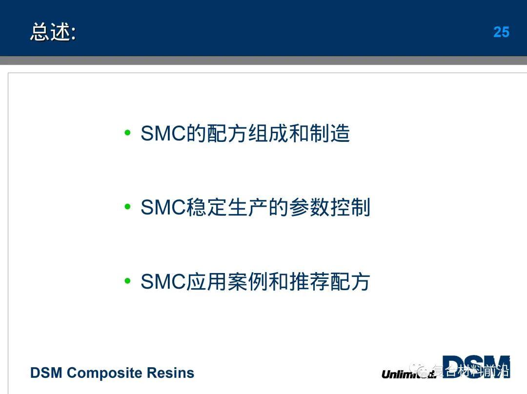【91页PPT全文分享】SMC讲义：详解SMC原材料、SMC/BMC配方设计原理、SMC应用案例及推荐配方等内容 - 知乎