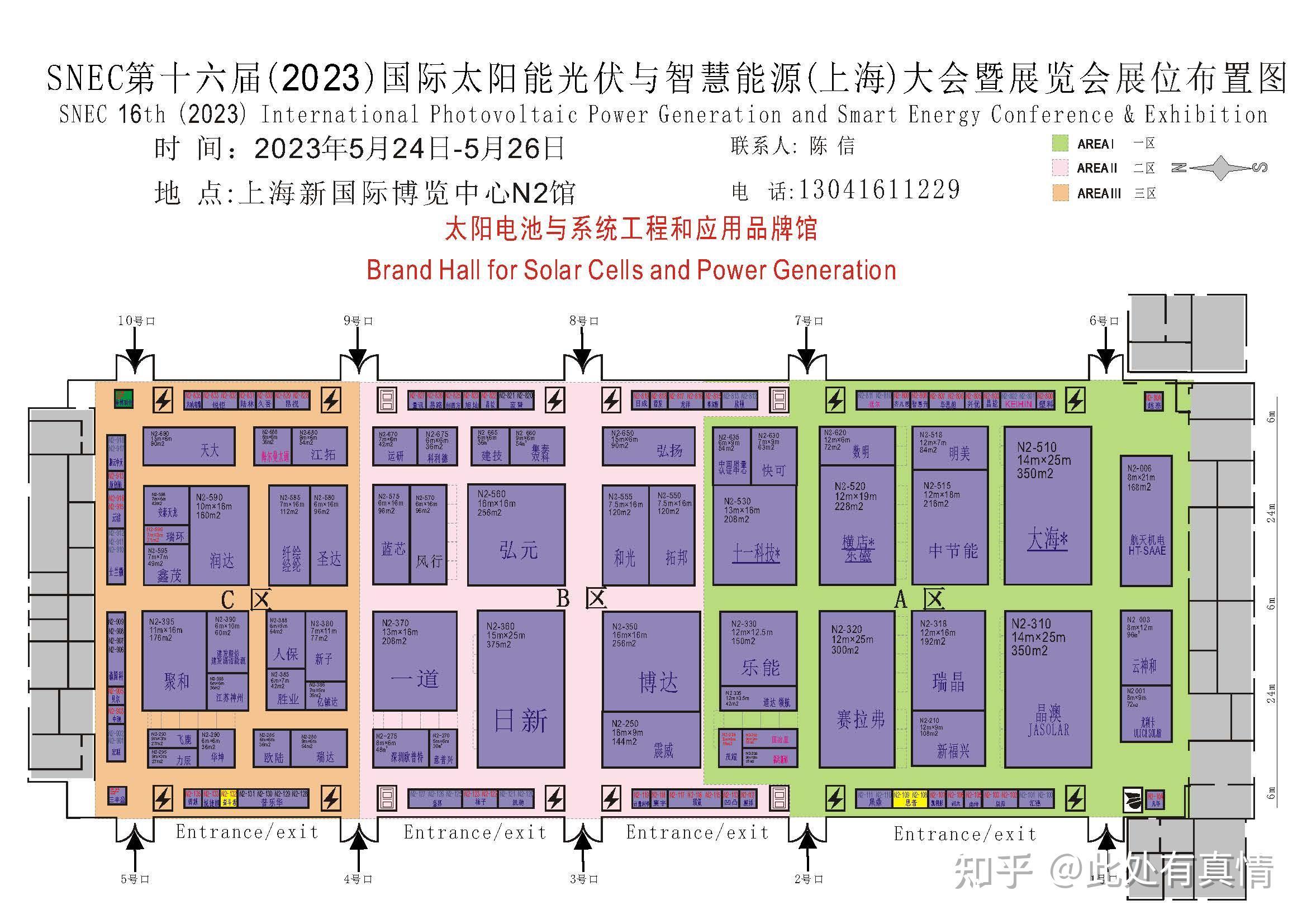 上海SNEC光伏展会展馆分布图已出 - 知乎