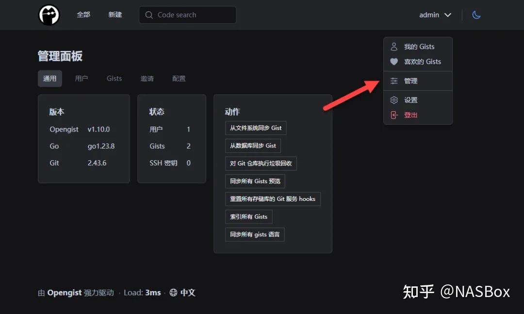 告别第三方依赖！NAS 部署 Opengist，让碎片代码有了本地归宿 - 知乎