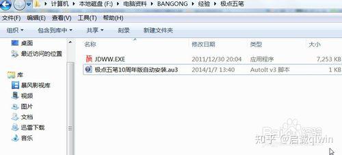 使用AutoIt3制作自动安装脚本 - 知乎