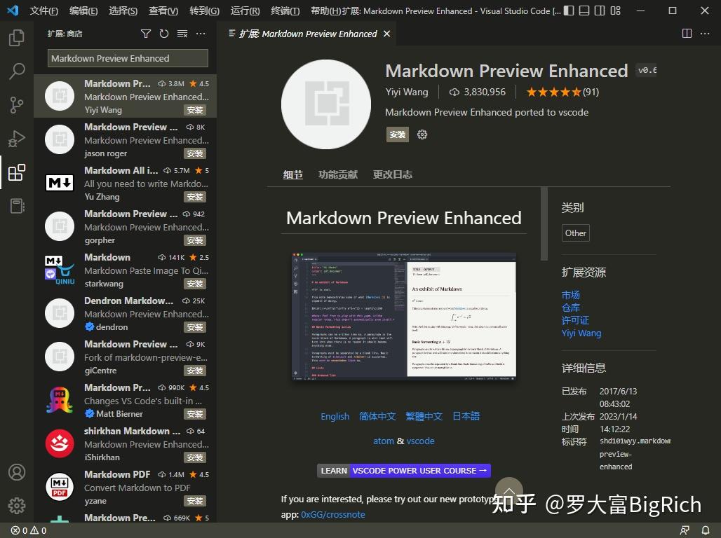 Markdown介绍与安装(VSCode) - 知乎