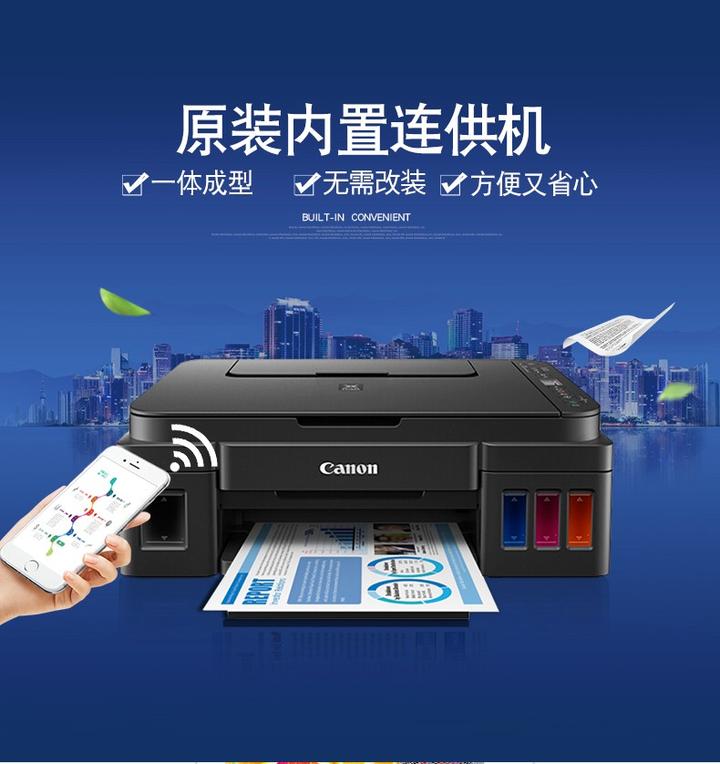 佳能G2810多功能三合一喷墨连供打印机 - 知乎