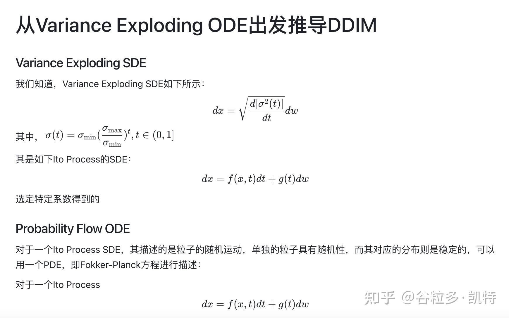 从Variance Exploding ODE出发推导DDIM - 知乎