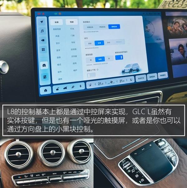 40万奶爸车 理想L8对比奔驰GLC 300 L - 知乎