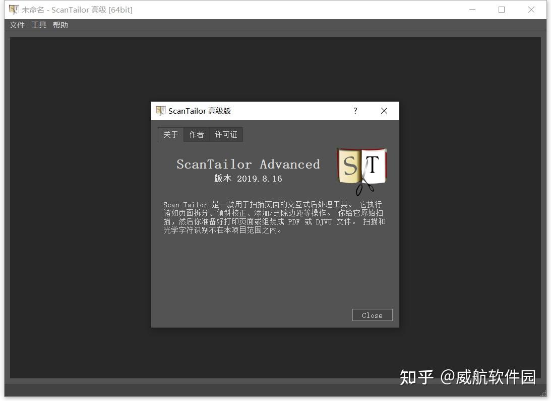 清晰扫描件怎么弄：试试扫描裁缝ScanTailor Advanced吧 | 含scantailor使用方法 - 知乎