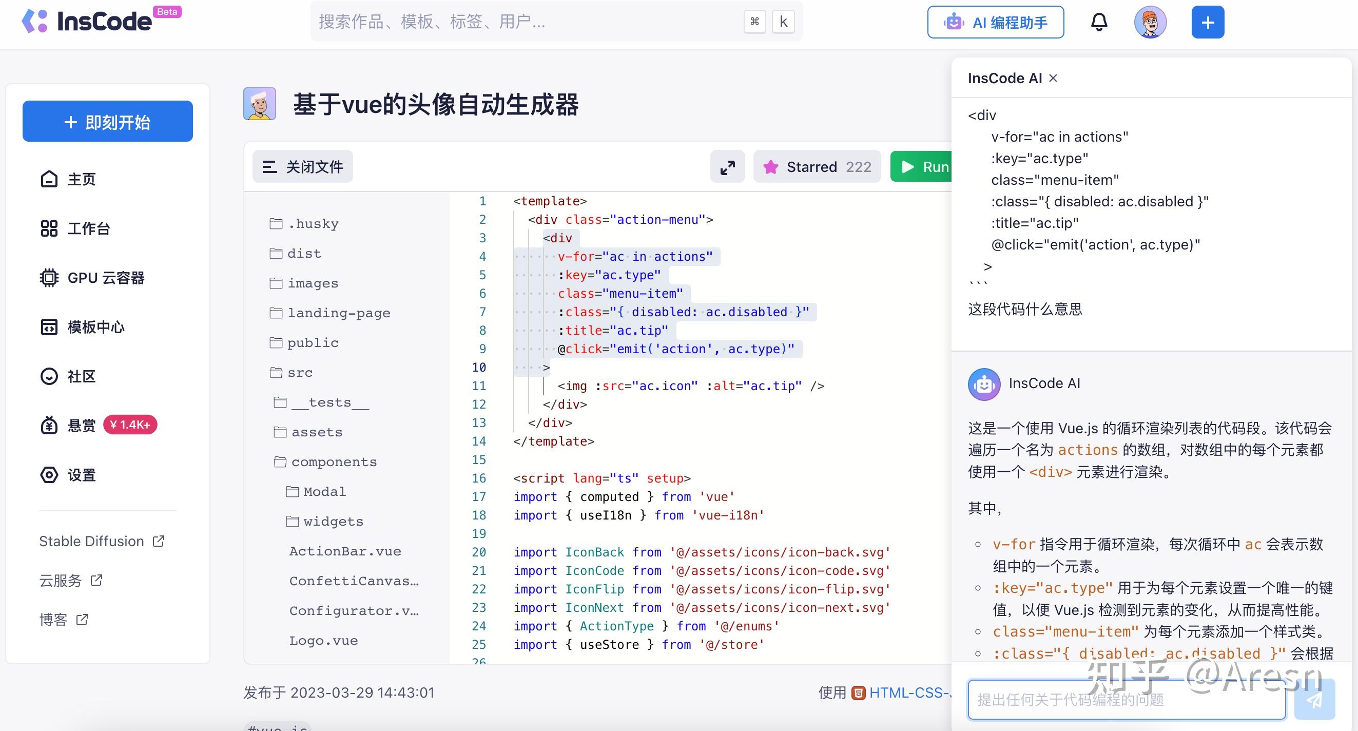 InsCode：这可能是下一代应用开发平台？ - 知乎