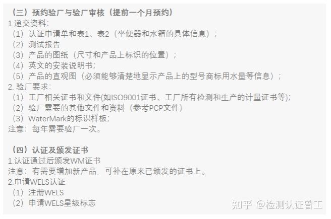 什么是澳洲 WaterMark 认证？怎么办理？ - 知乎