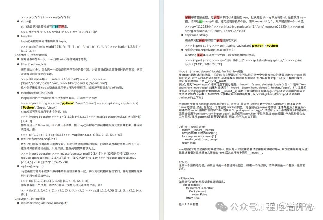 Python常用内置函数总结（超清中文版下载） 知乎 4346