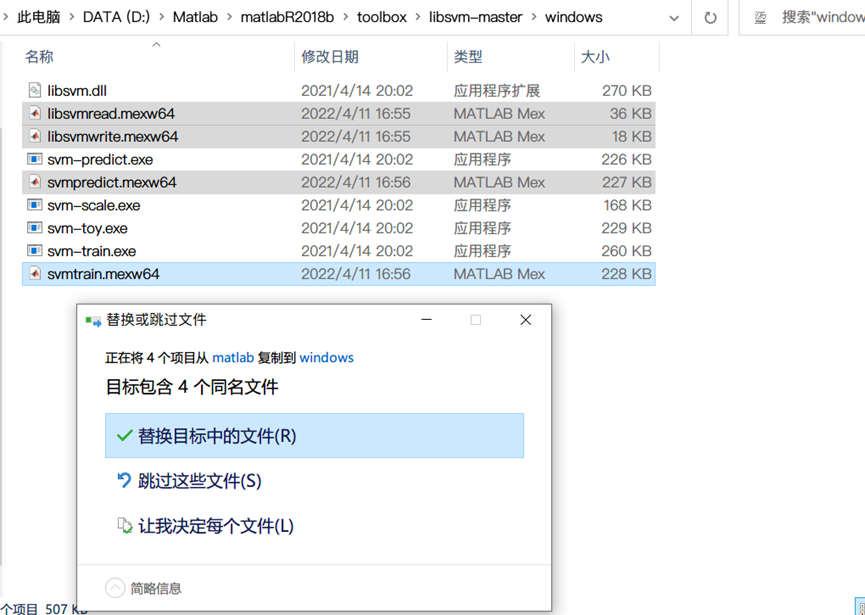 MATLAB LibSVM安装——以MATLAB R2018B为例 - 知乎