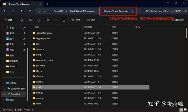 UVR5基础问题解答（含外网近期训练的个人向模型） - 知乎