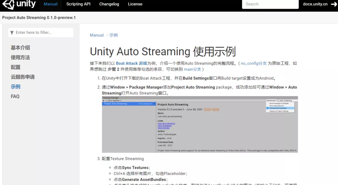 助你快速打造即时游戏体验，Unity最新Auto Streaming技术已开放使用 - 知乎