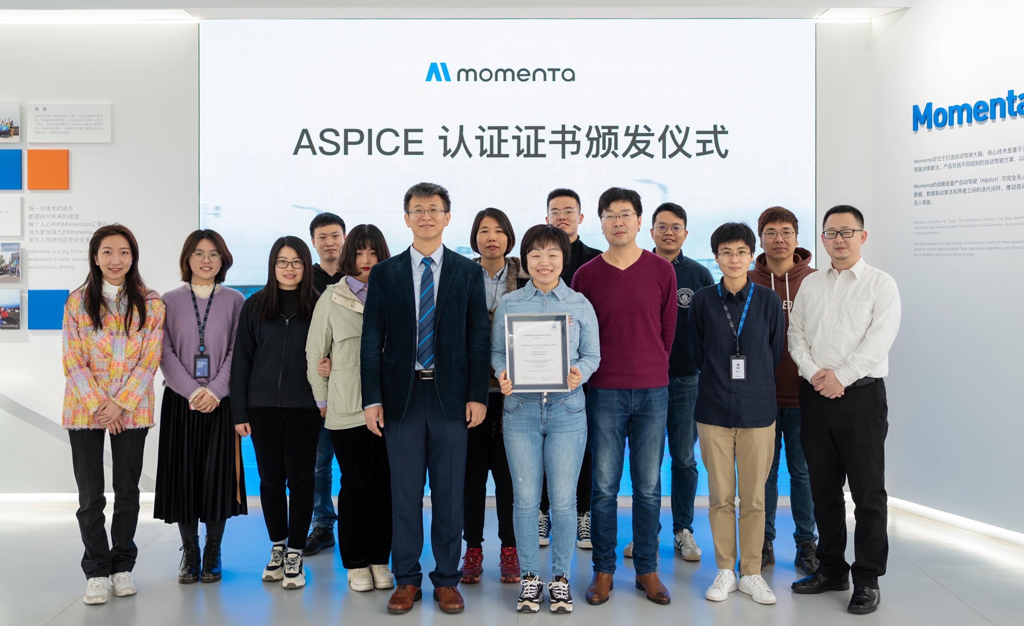 Momenta获ASPICE L2级认证，以国际化标准打造量产自动驾驶解决方案 - 知乎