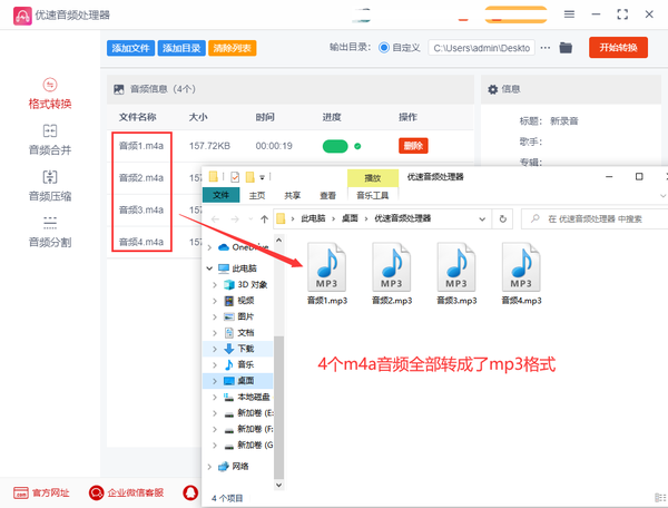 m4a怎么转换成mp3？4个转换方法都简单 - 知乎