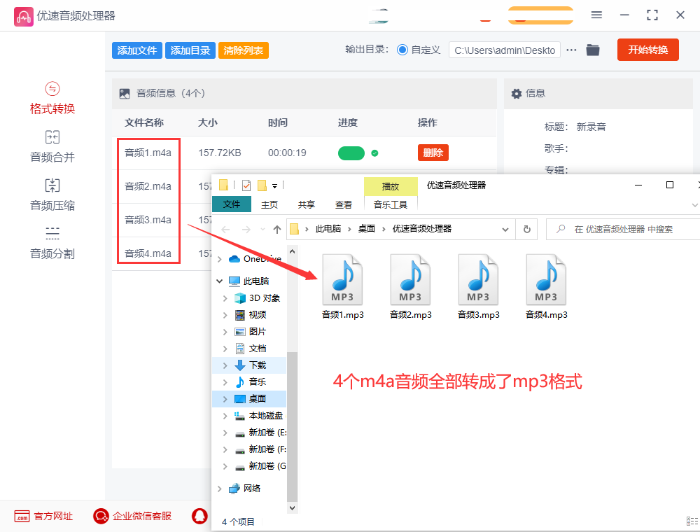 m4a怎么转换成mp3？4个转换方法都简单 - 知乎