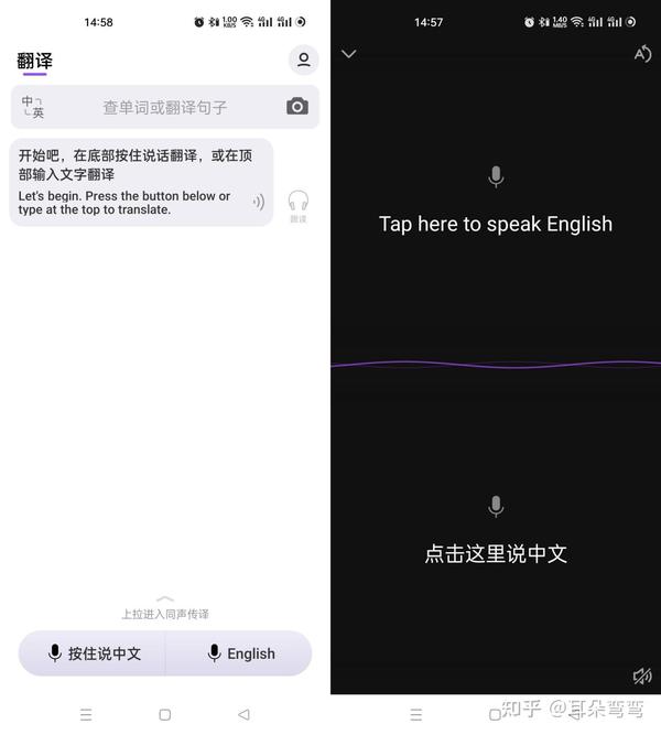 什么软件可以同声传译,收藏这4款神级翻译器准没错!!! 知乎