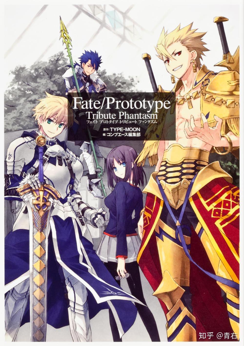 【科普】用体系划分Fate各作品之间的关系 - 知乎