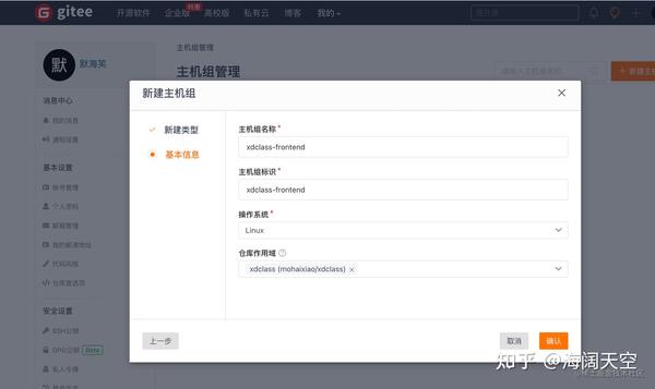 Dokcer + nginx + Gitee Go 实现一键化部署你的项目 - 知乎